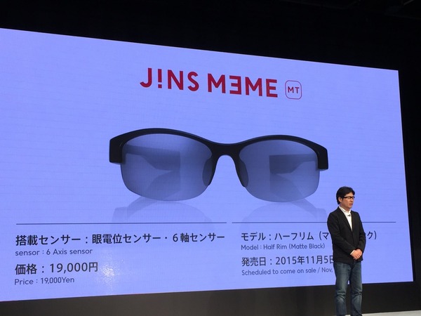 JINS、センシングアイウエアJINS MEMEを11月5日に発売予定 9枚目の写真・画像 | CYCLE やわらかスポーツ情報サイト