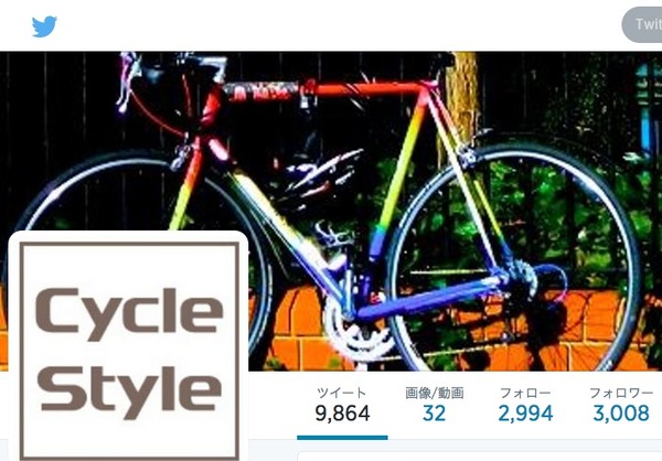 【感謝】サイクルスタイルのTwitterフォロワーが3000人、Google＋ページが200人を突破しました | CYCLE やわらかスポーツ ...