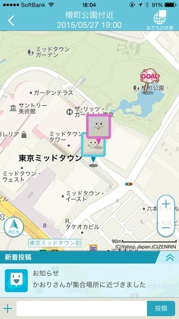 複数人の待ち合わせに便利なアプリ「MapRing」、ヤフーが公開 | CYCLE やわらかスポーツ情報サイト